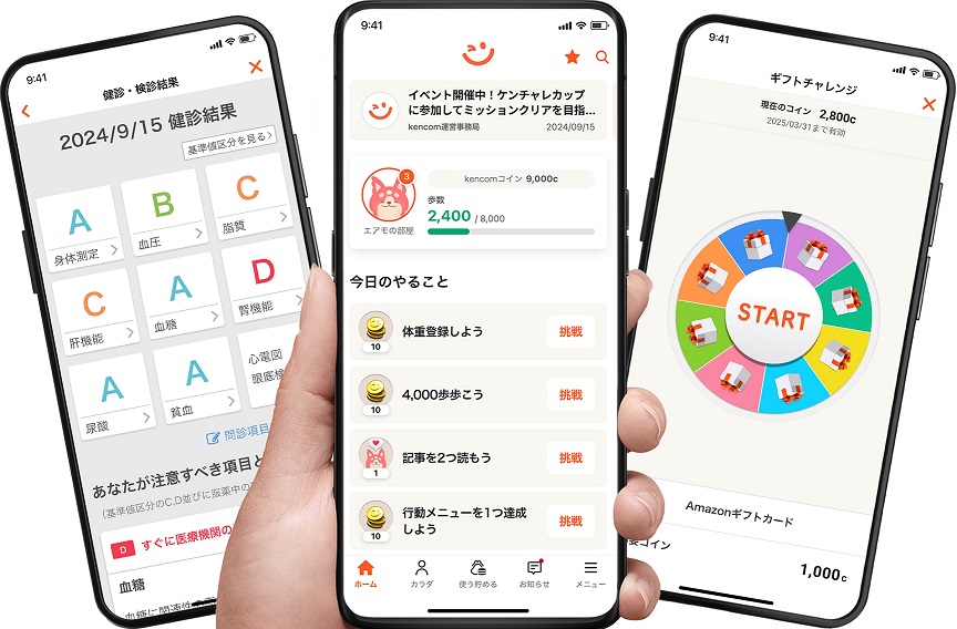 健康管理アプリ「kencom(ケンコム）」で健康に | 津山市公式サイト